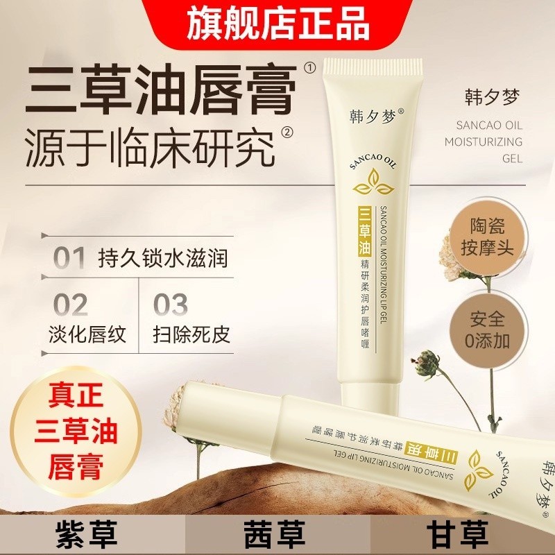 [Preferred] Han Ximeng Clover Oil Lipstick Lip Balm Moisturizing Fade ...