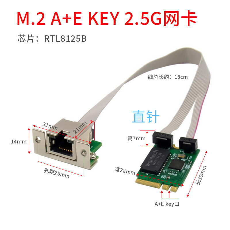 M2 A+E KEY to RJ45 Network Port with Gigabit Network Port and 2.5G ...