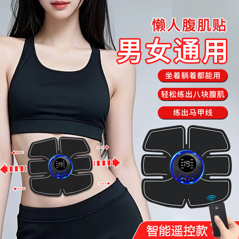Lazy Abdominal Muscle Stickers Smart Abdominal Exercise Equipment Belly ...