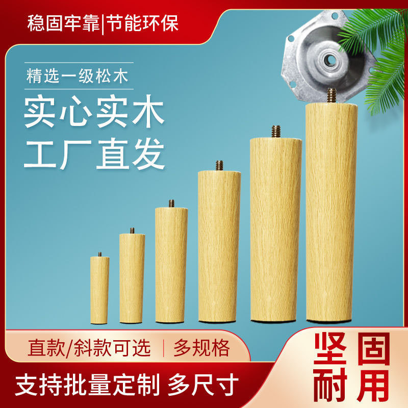 [5998 People Collection] Table Leg Bracket Solid Wood Table Leg ...