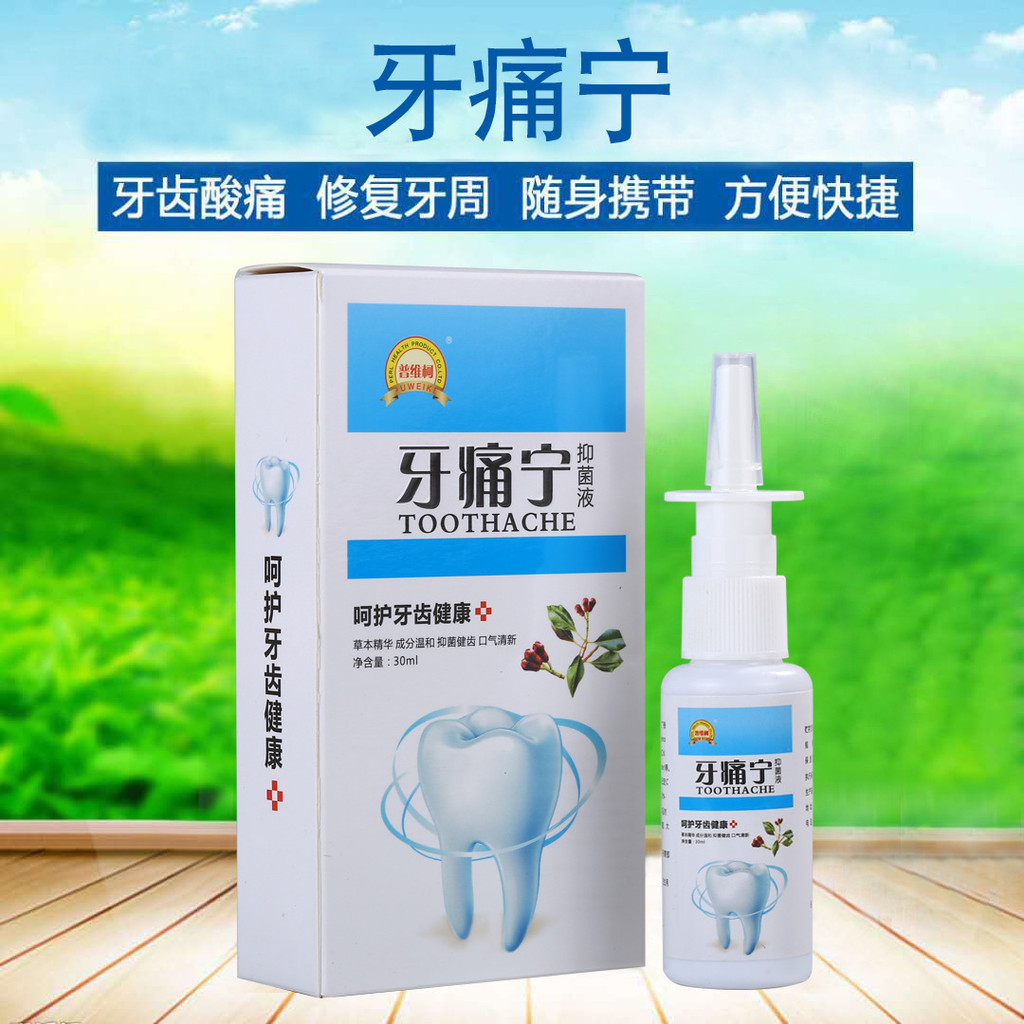 Toothache Ning Spray Toothache Can Stop Toothache Cavity Fire Gum ...