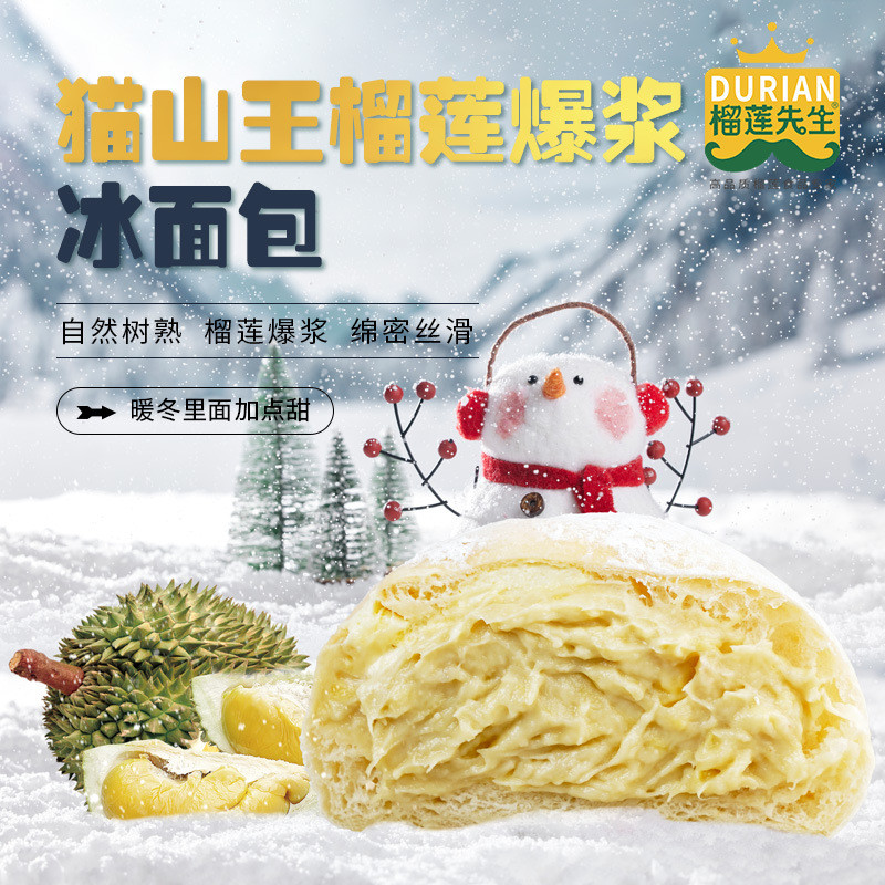 Durian Bread Cat Mountain King Durian Ice Bread Pulp Dense Taste Casual ...