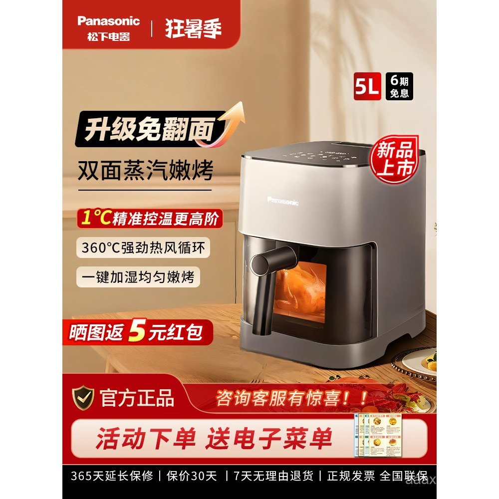 Panasonic Visible Air Fryer Household Automatic Large Capacity Smart ...