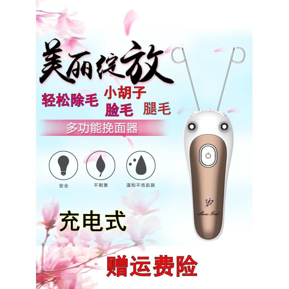 Rechargeable Electric Face Puller Ladies Face Puller Remove Lip Hair ...