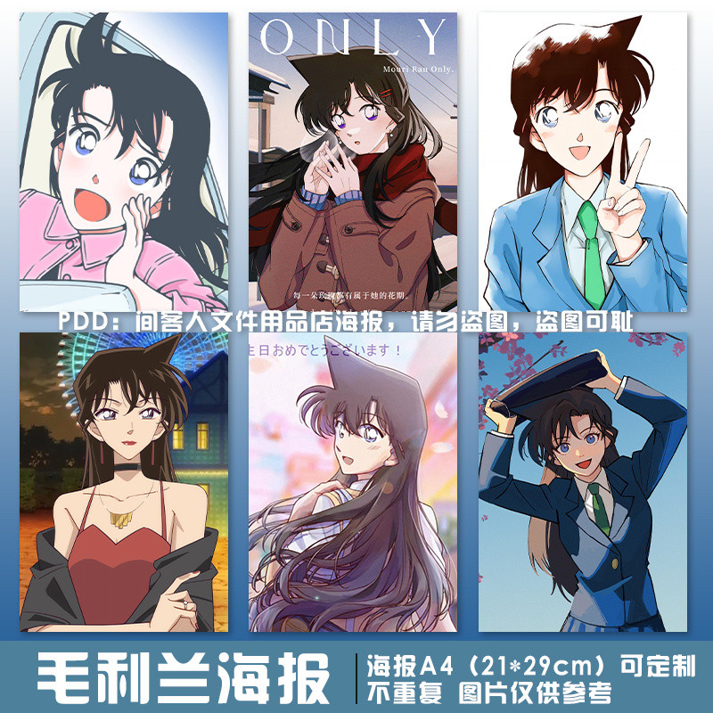 Poster Maolilan Komik Jepun Detektif Conan Watak Periferal gambar ...