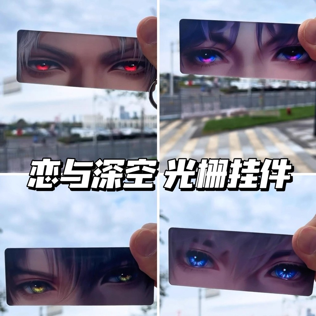Love and Deep Space Around the Eyes Keychain Qin Che Shen X Back Li ...
