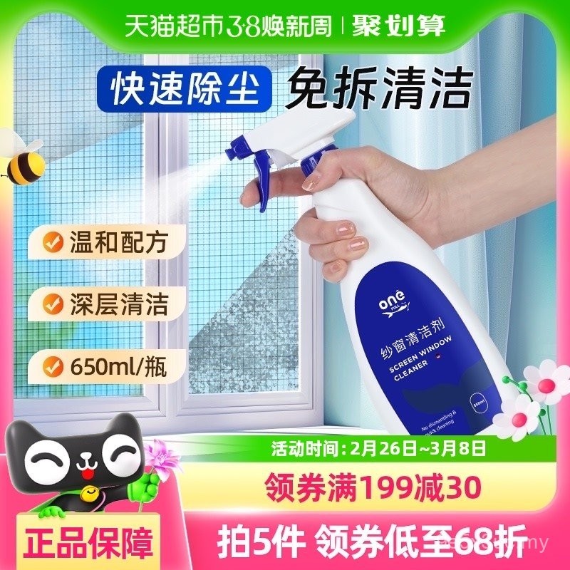 Onefull Window Screen Cleaner King Kong Mesh Screen Kitchen Window ...
