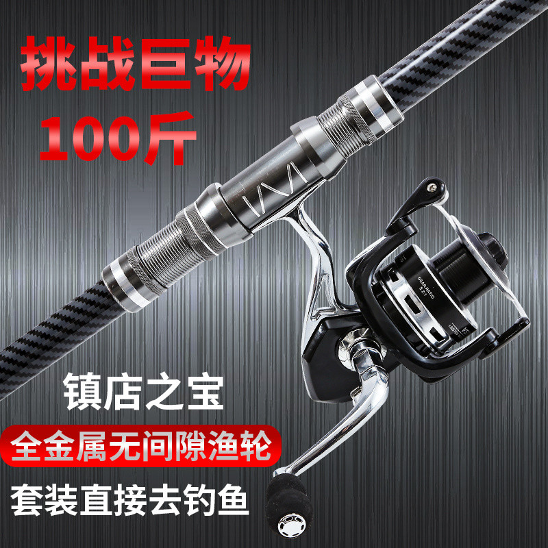 Movable Wheel Seat All-Metal Carbon Sea Rod Super Hard Long-Casting ...