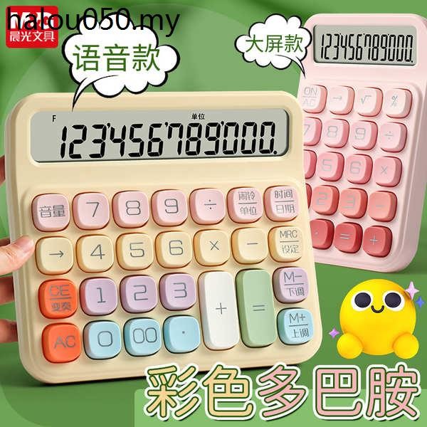 Chenguang Voice Calculator High-Value Multi-Function Color Calculator ...