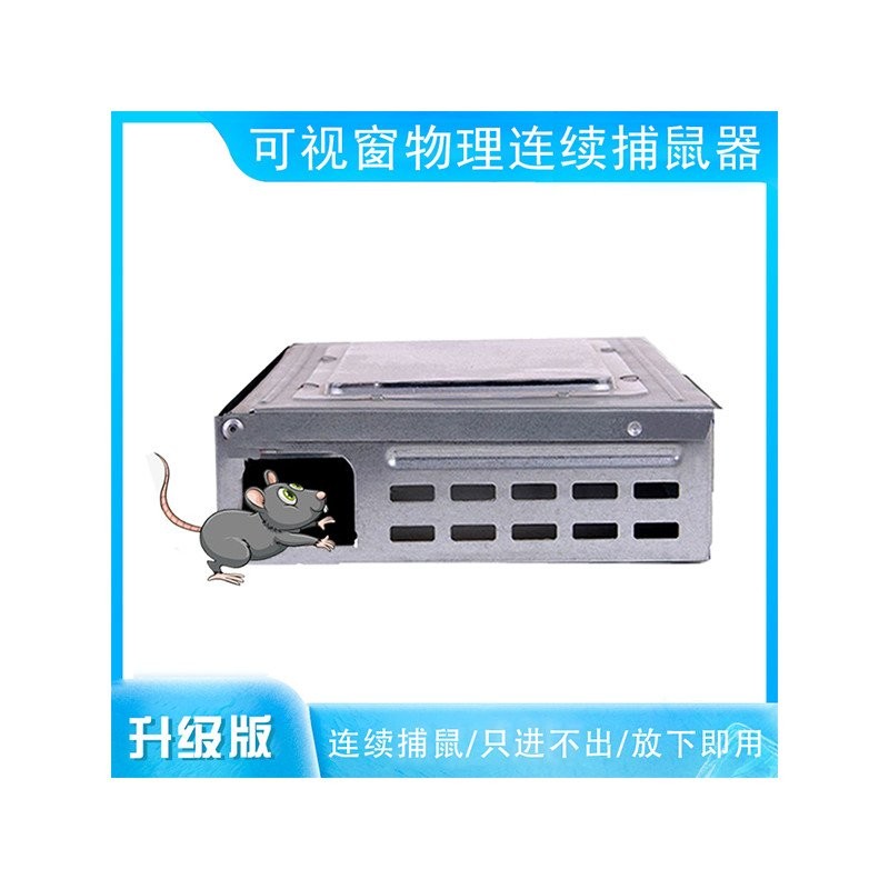 Mouse Trap Box Continuous Window Mouse Trap Mouse Trap Food Factory ...