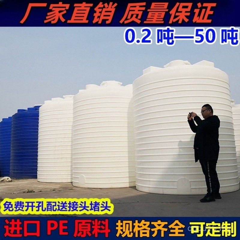 Plastic Water Tower Water Storage Tank Thickened PE Water Storage Tank ...