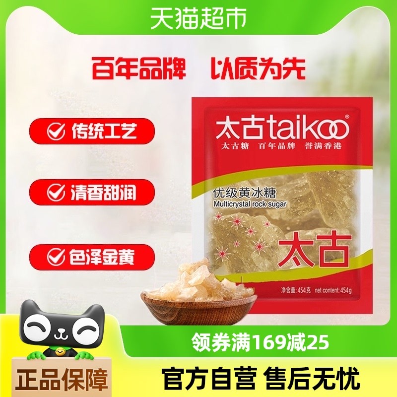 Gula Batu Kuning Premium Taikoo 454g Gula Batu Kuning Berkualiti Tinggi Gula Berbutir Halus ...