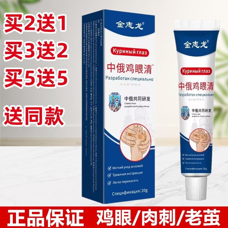 Corn Balm Corn Antibacterial Liquid Stubborn Remove Toes Finger Corn ...
