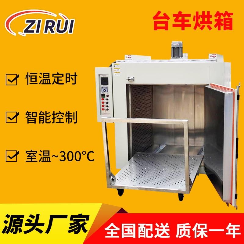 Troli Elektrik Ketuhar Industri Bekalan Troli Ketuhar Pembakar Troli ...