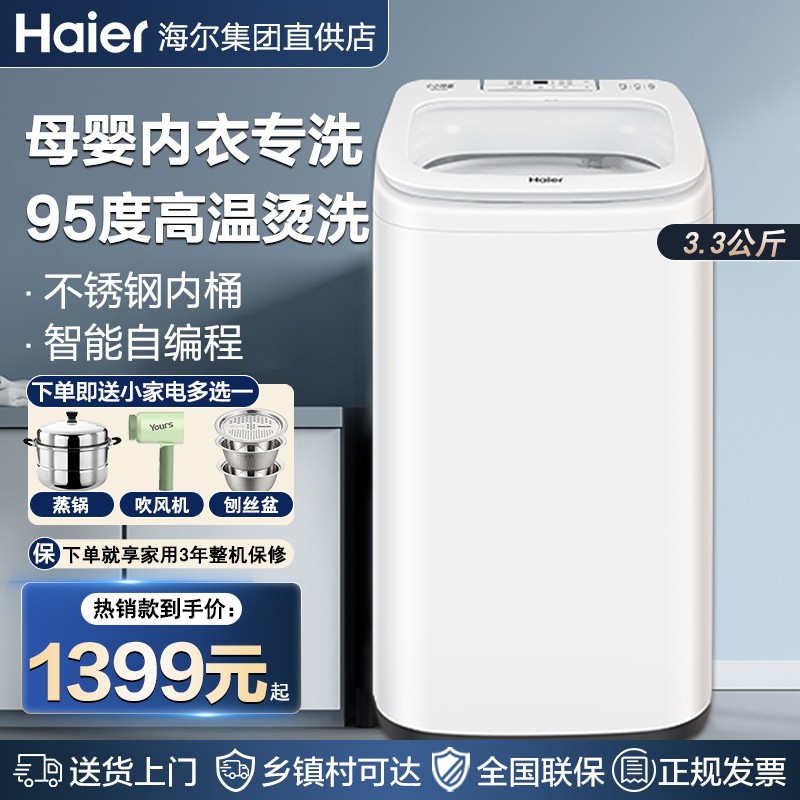 Mesin Basuh Mini Haier untuk Kegunaan Rumah, Automatik Sepenuhnya ...