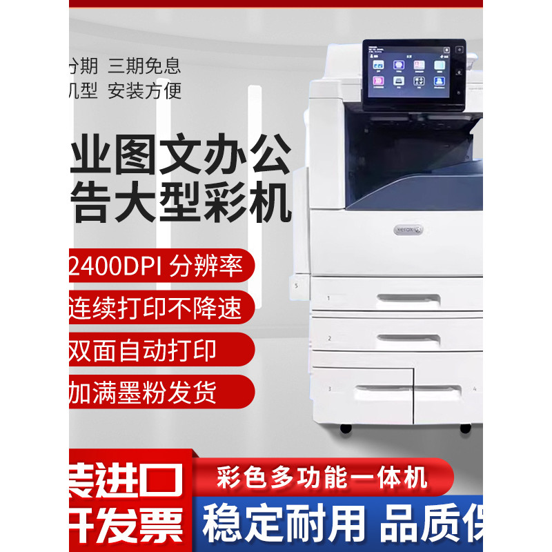 Xerox 7855 Color A3 Copier 8055 5575 Laser Hitam dan Putih Cetakan ...