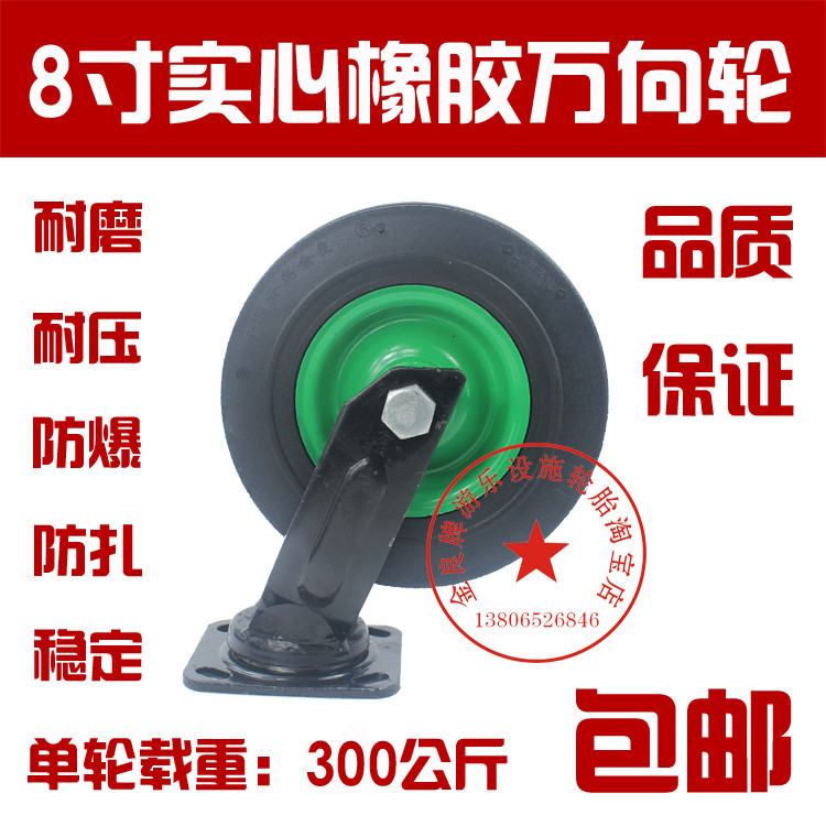 8-inci Getah Pepejal Pusing Roda Getah Elastik Roda Senyap Roda Tugas ...