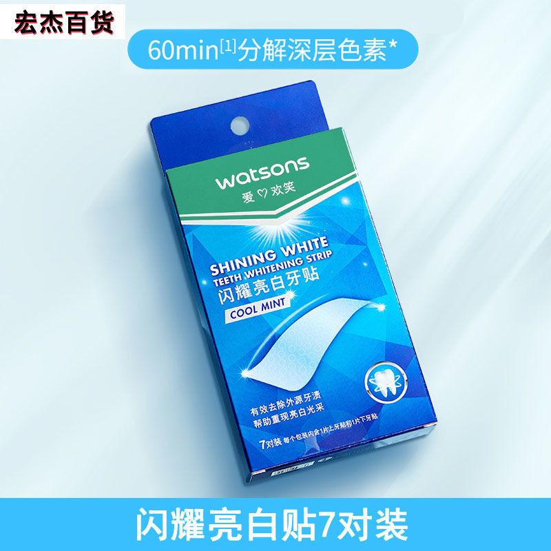 Watsons Shining Bright White Teeth Patch Strawes Yellowing R Watsons ...