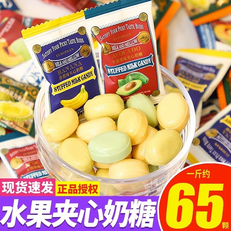 4 People Praise Rainbow Diary Filled Milk Candy Banana Avocado Durian ...
