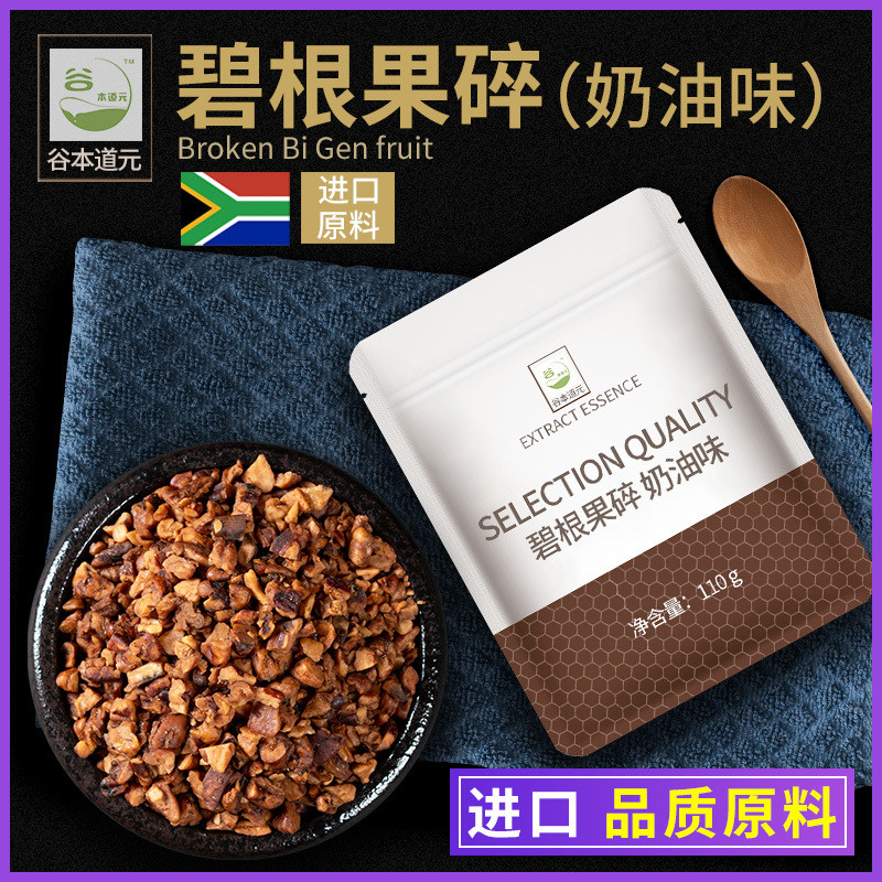 Beacon Nuts Crushed Cream Flavor Imported Nuts Milk Tea Baked Pistachio ...