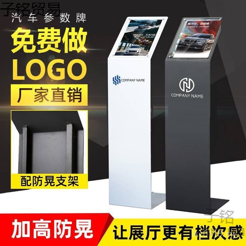 Parameter Sign Car 4s Price Display Sign Product Vehicle Billboard ...