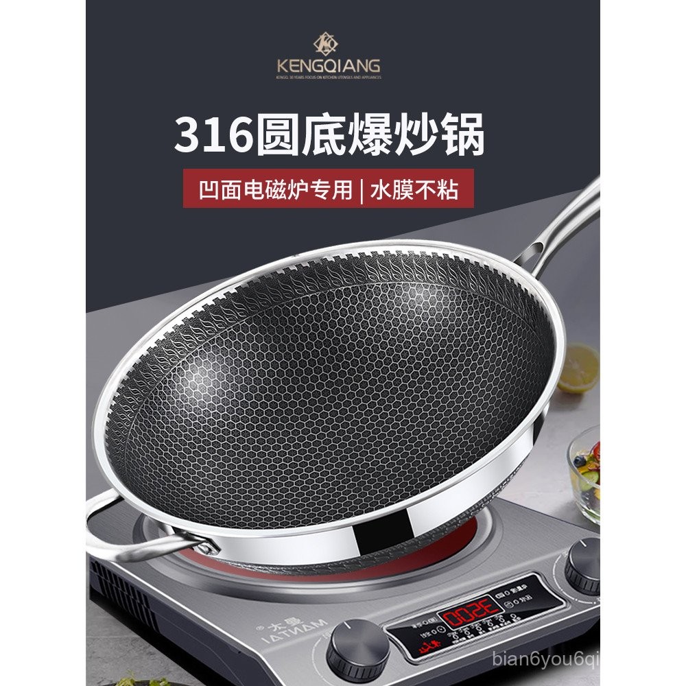 Concave Induction Cooker Special Pot Round Bottom 316 Stainless Steel ...