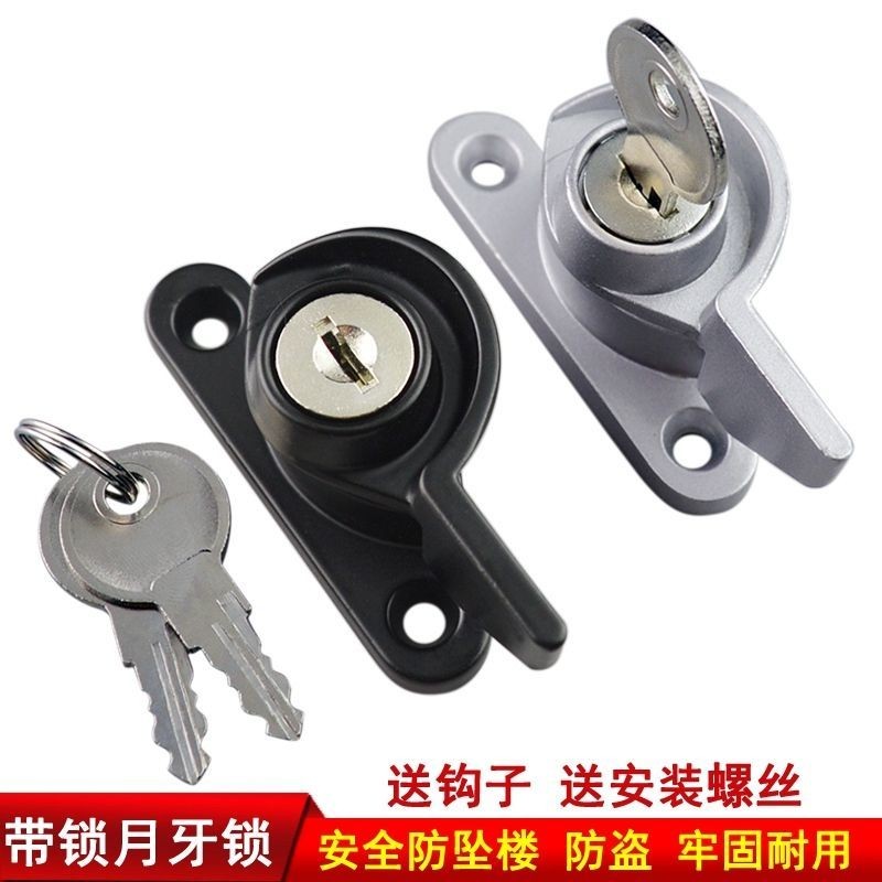 Rate with Lock Crescent Lock Universal Aluminum Alloy Sliding ...