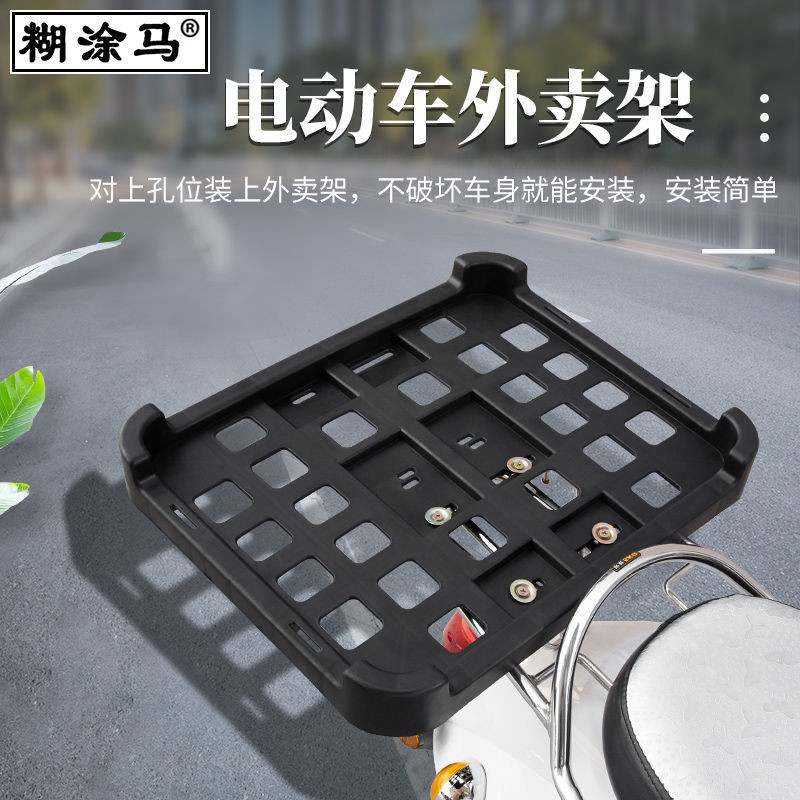 Electric Vehicle Takeaway Rack Shelf Rear Rack Bracket Rack Delivery ...