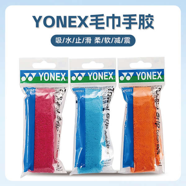 badminton grip badminton grip tape Yonex YONEX Badminton Racket Hand ...