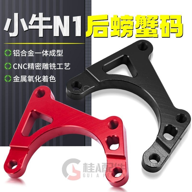 Calf N1 Electric Vehicle Small Crab Adapter Code N1S Connection Code ...