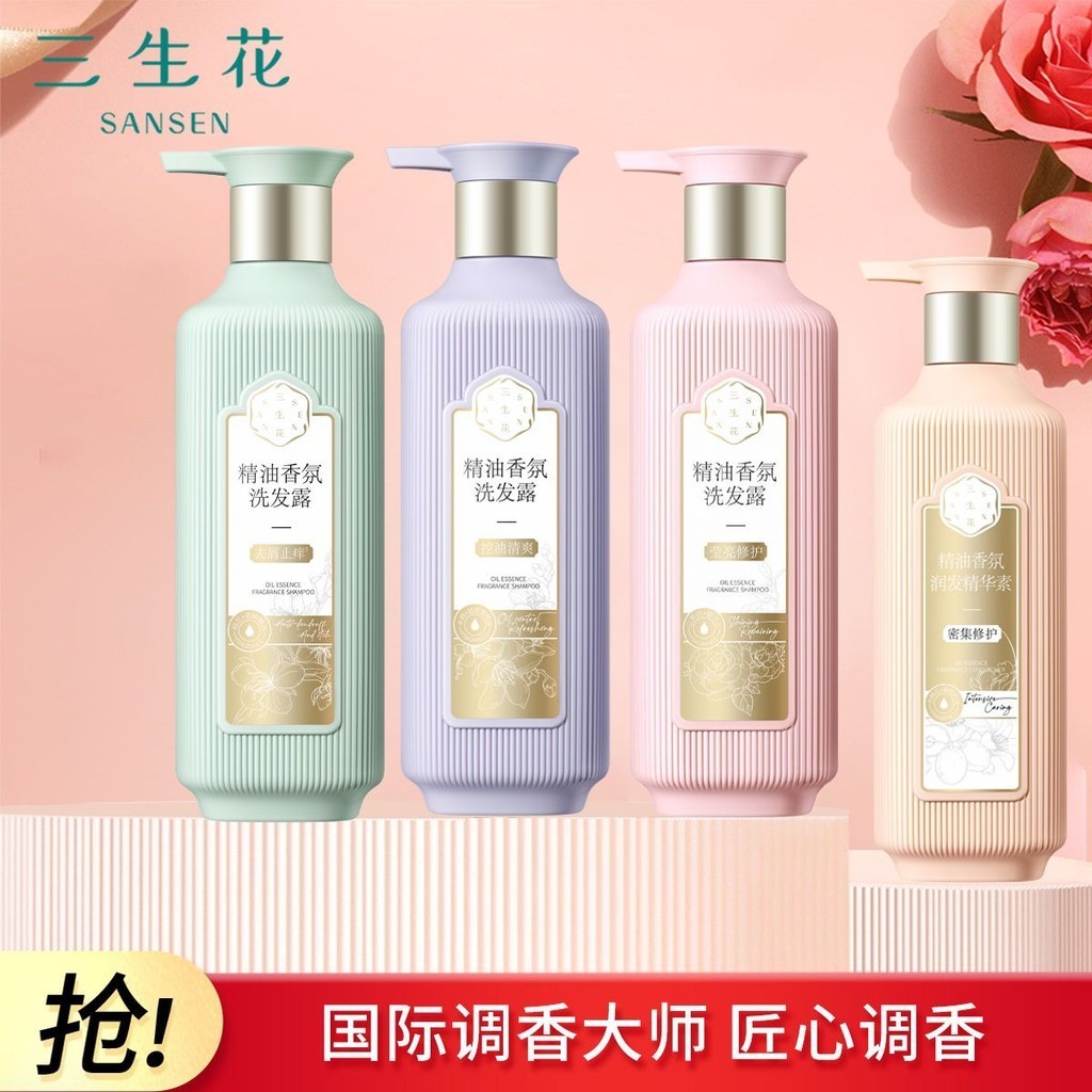 [Preferred] Sansheng Flower Shampoo Essential Oil Fragrance Shampoo ...