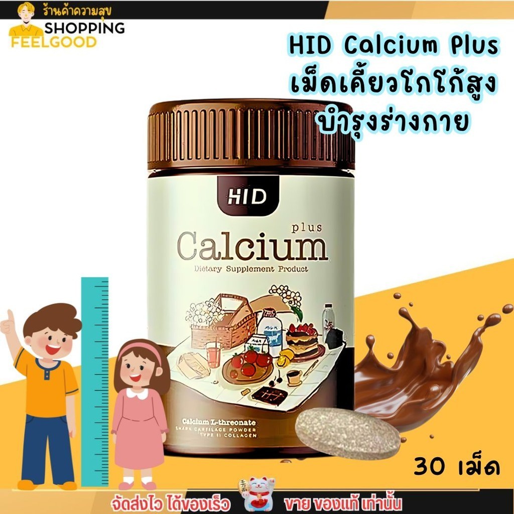 HID CALCIUM PLUS Supplement High Chewable Increase Nourishing The Body ...