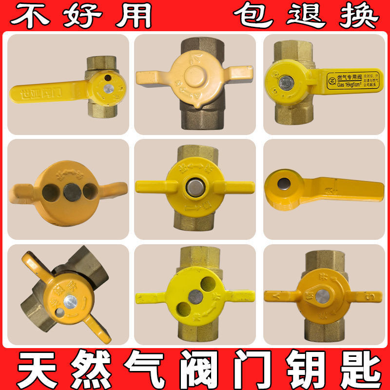 Natural Gas Magnetic Valve Key Locking Valve Switch Magnetic Dedicated ...