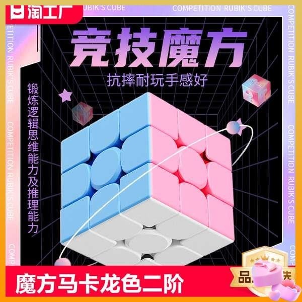 rubik cube rubik cube magnetic Mainan pendidikan, kiub Rubik, macaron ...