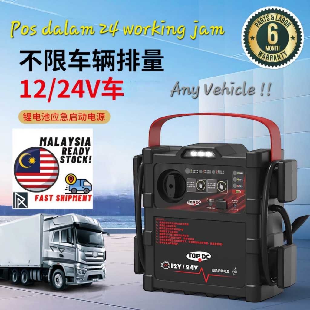36000mAh Jump Starter Kereta 12V 24V Car Truck Diesel Gas Double Van ...