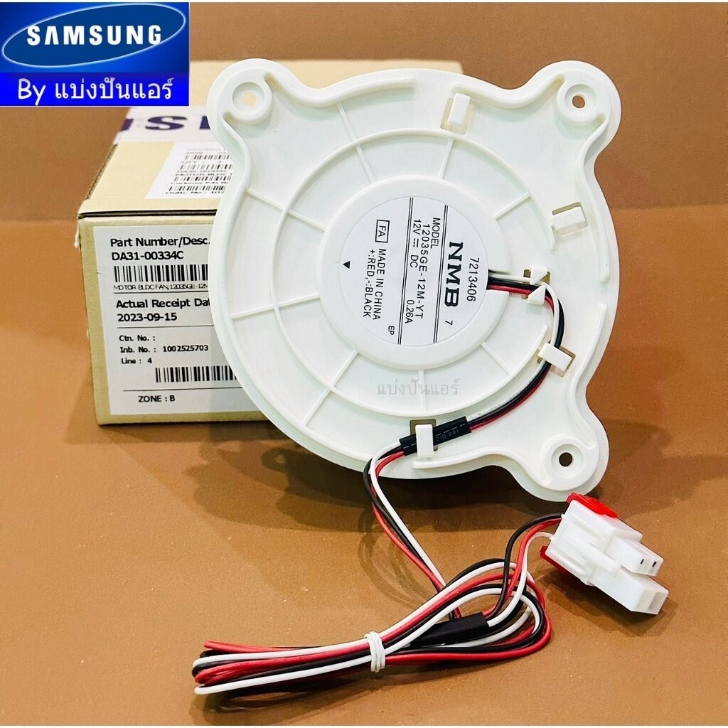 Samsung Refrigerator Fan Motor Part No. DA31-00334C | Shopee Malaysia