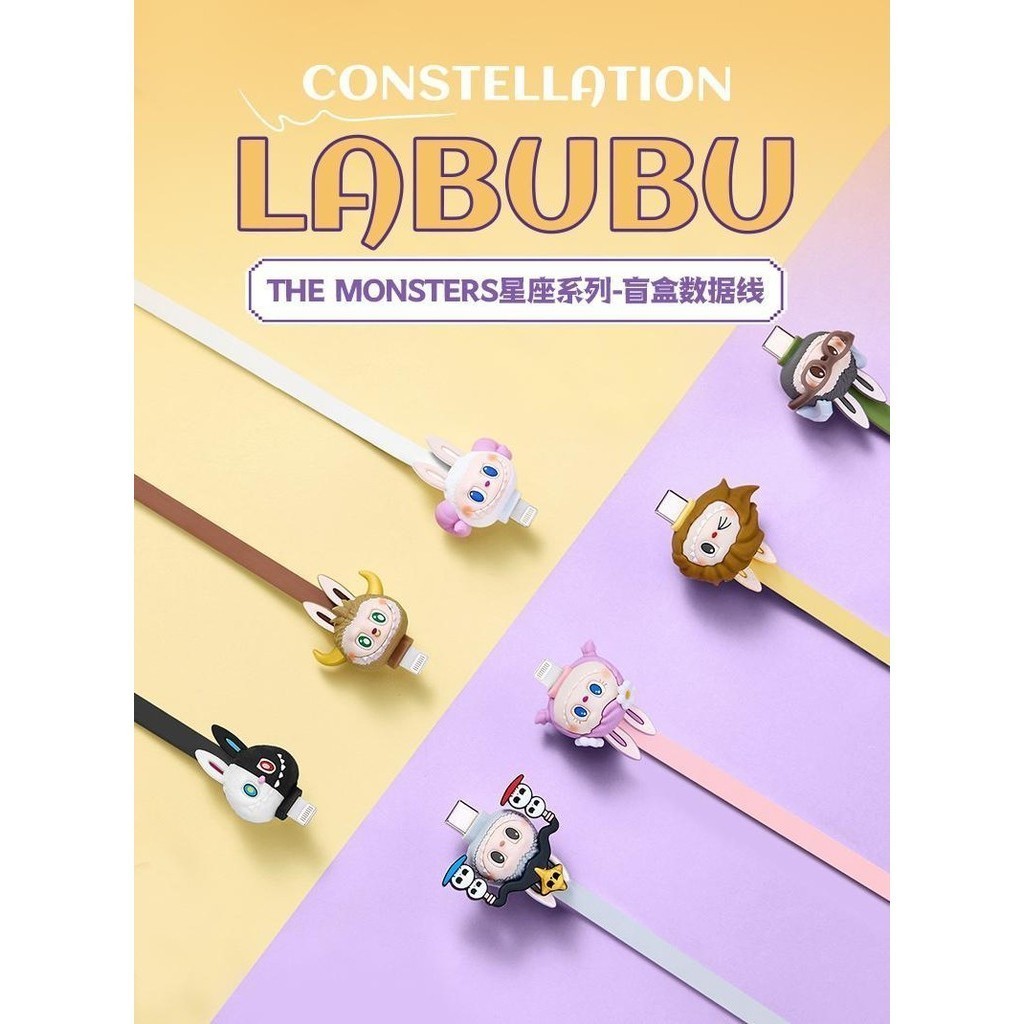 Random Design The Monsters Labubu Constellation Series-Cable Box By ...