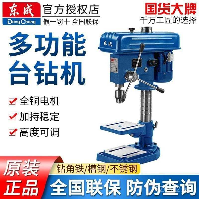 High Precision 380V Table Drilling Machine Dongcheng Household Small ...