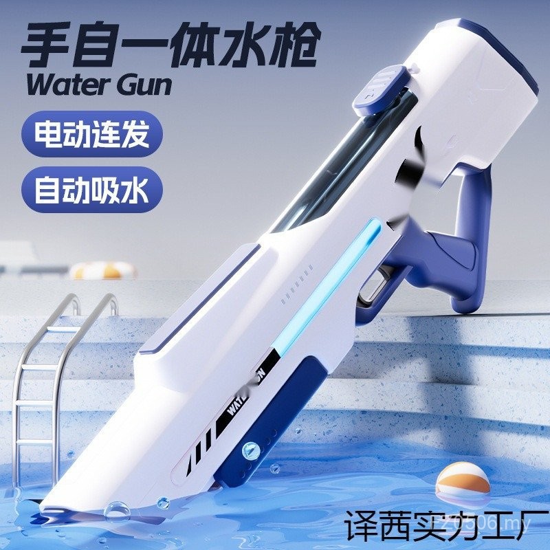 Girl Pulse Children Water Gun High Pressure Powerful Electric Water Gun ...