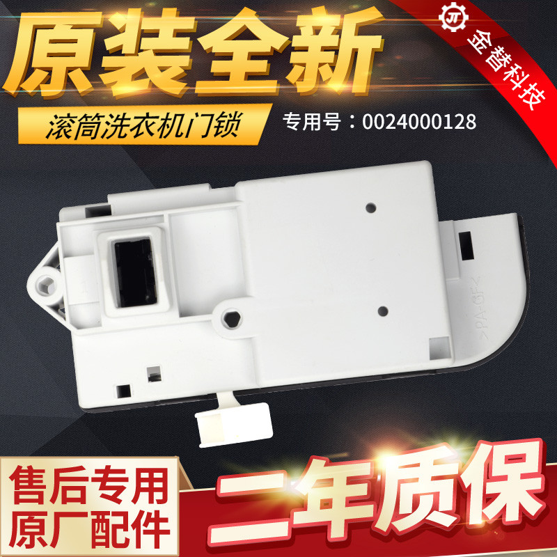 Original Haier Drum Washing Machine Door Lock XQG60/75-10866/B1286 Door Switch0024000128 ...