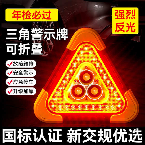 triangle lamp lampu emergency spotlight solar Car Tripod Warning Sign ...