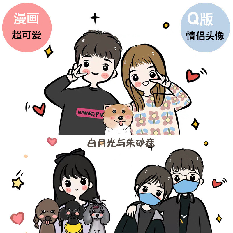 Hand-painted Q Version Avatar Design Couple Cartoon Character Image ...