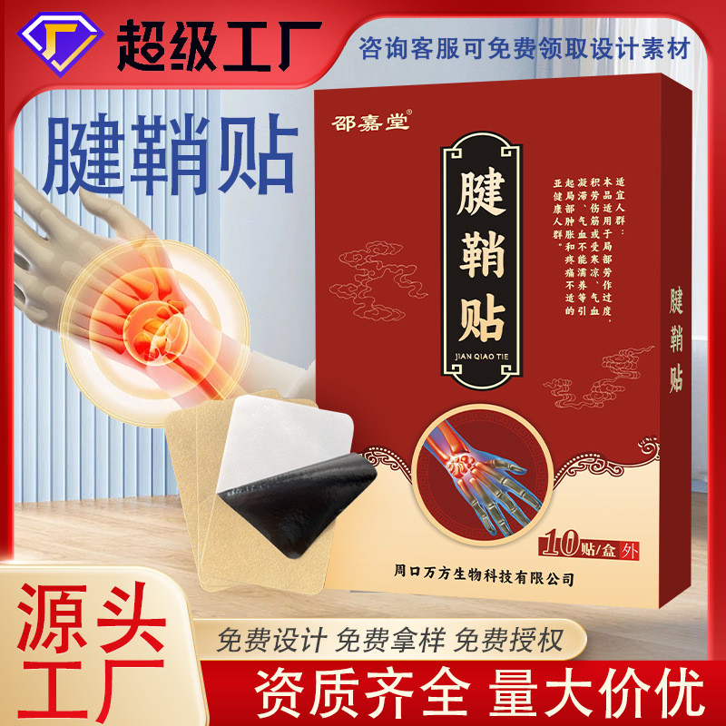 Tendon Sheath Sticker OEM Wrist Thumb Finger Ankle Joint Sticker Drum ...
