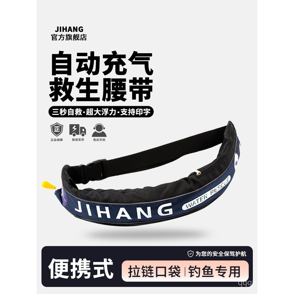 Life Jacket Belt Fishing Dedicated Car Emergency Lifebuoy Automatic ...