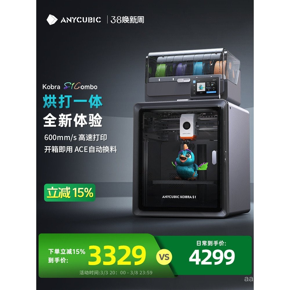 Anycubic/anycubic Cube Multicolor 3D Printer S1C Large Size Fully ...
