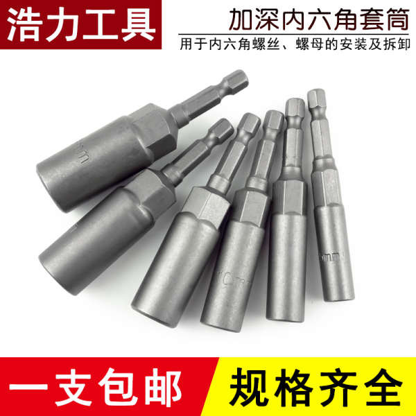 Electric Drill Hexagonal Wind Batch Sleeve Deepening Deepening ...