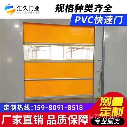 Pintu Pantas PVC Rolling Shutter Door Pintu Lif Automatik Bengkel Bebas ...
