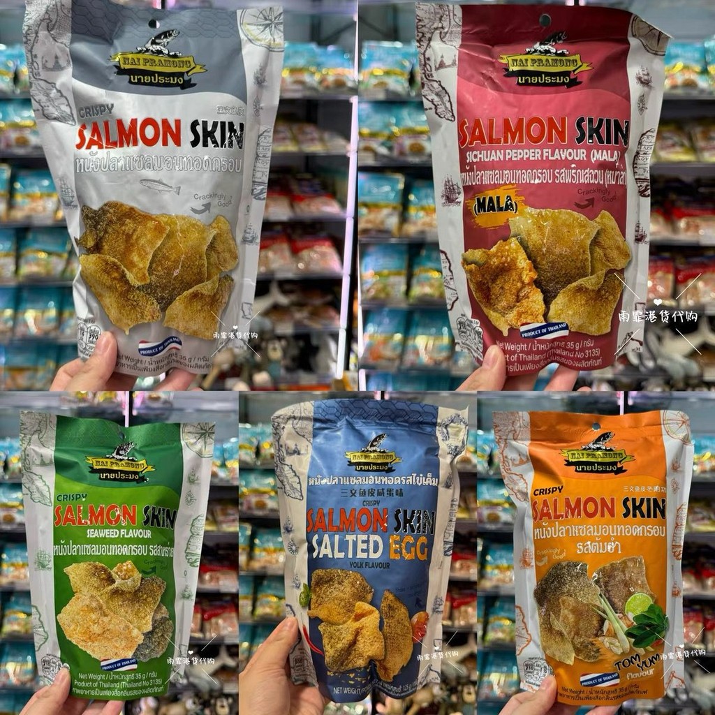 Thailand Imported Salmon Skin Influencer Salted Egg Yolk Fish Skin ...