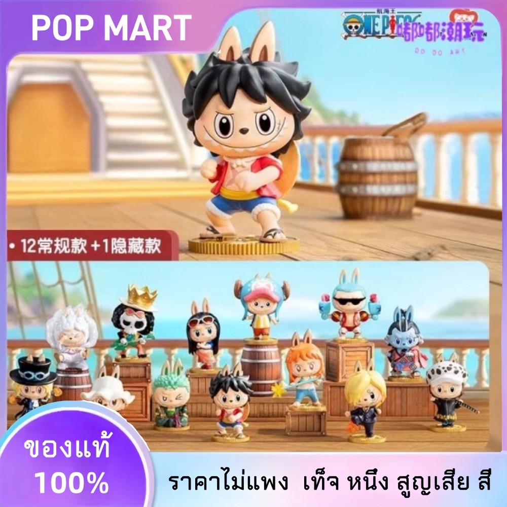 P POPMART POPMART LABUBU One Piece LABUBU One Piece Series Mystery Box ...