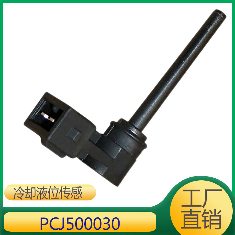 Suitable for Land Rover Range Rover Discovery Engine Coolant Liquid ...